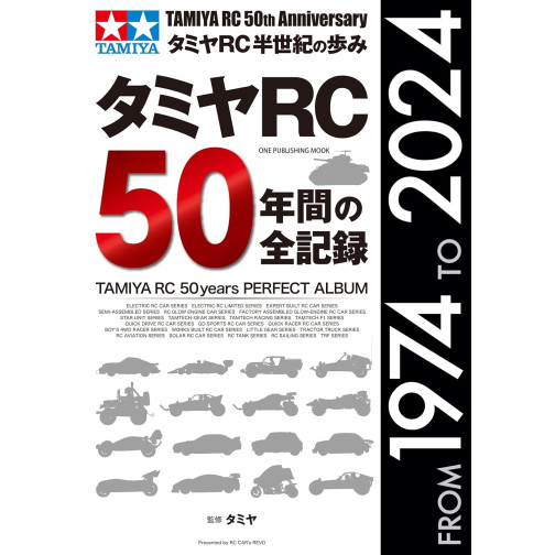 Tamiya 64457 Tamiya Catalog 2025