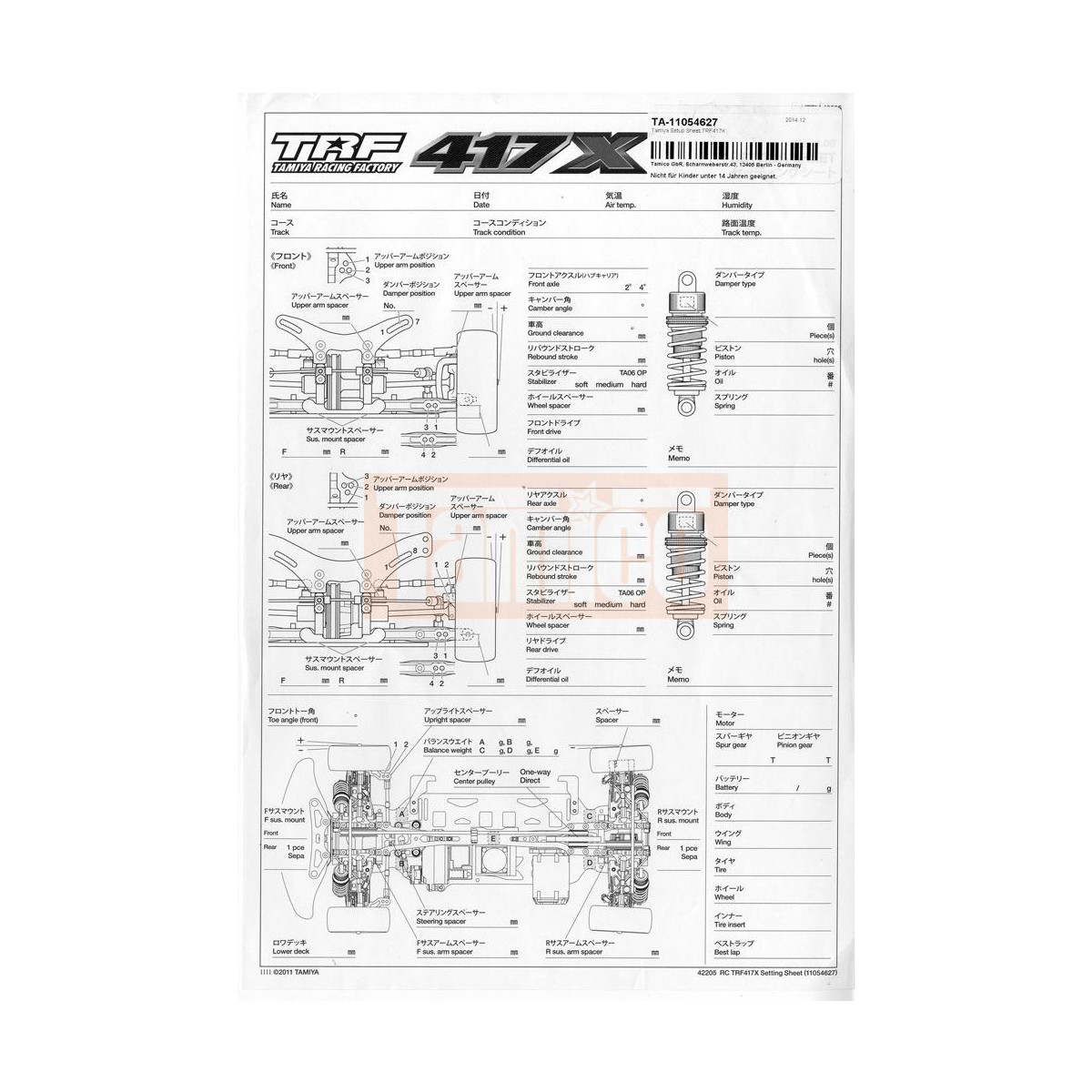Tamiya TRF417 RC Spare parts and Hop Up parts | Tamico Tamiya TRF417 RC Spare parts and Hop Up parts | Tamico