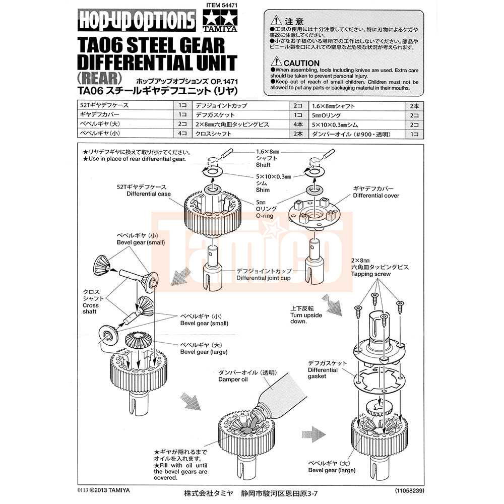 Tamiya steel bevel gear diff. rear TA06 / XV-01 #54471
